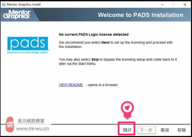 Mentor Pads VX.2 Standard Plus 官方原版下载与安装破解指南 | 吴川斌的博客 Mentor Pads VX.2 Standard Plus 官方原版下载与安装破解指南 | 吴川斌的博客