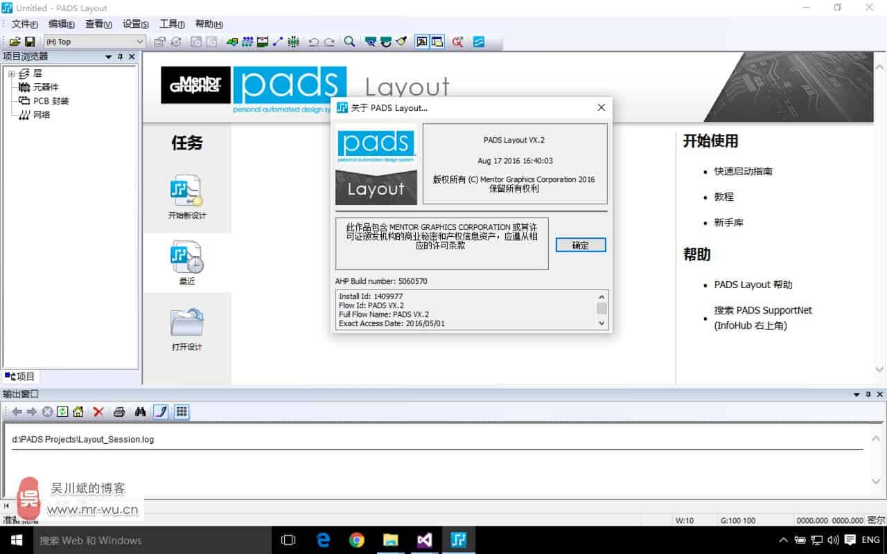 Mentor Pads VX.2 Standard Plus 官方原版下载与安装破解指南 | 吴川斌的博客 Mentor Pads VX.2 Standard Plus 官方原版下载与安装破解指南 | 吴川斌的博客