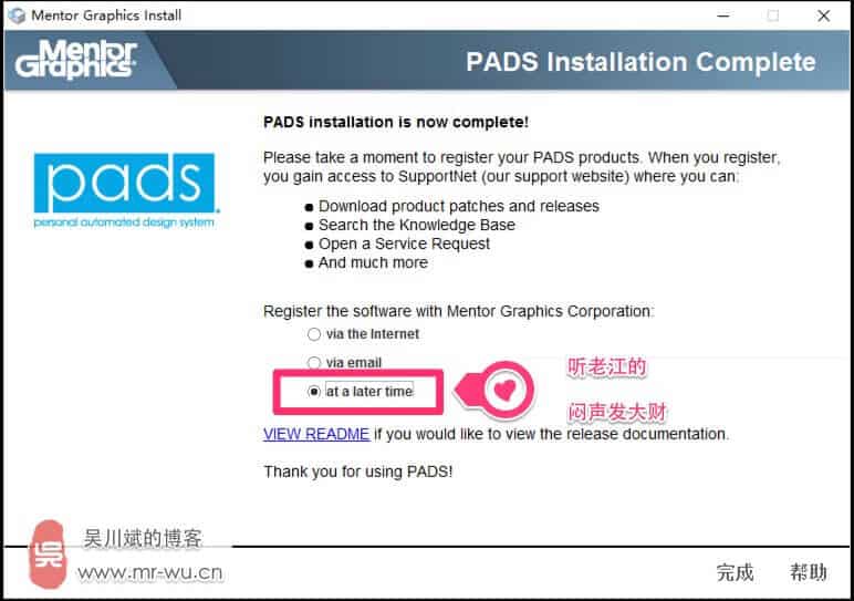 Mentor Pads VX.2 Standard Plus 官方原版下载与安装破解指南 | 吴川斌的博客 Mentor Pads VX.2 Standard Plus 官方原版下载与安装破解指南 | 吴川斌的博客