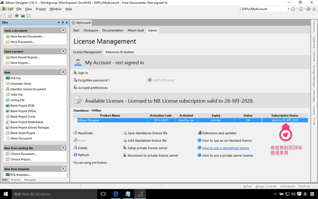 Altium Designer 16 (AD16) 破解版下载 百度网盘分享 16.1.12 更新 - 吴川斌的博客