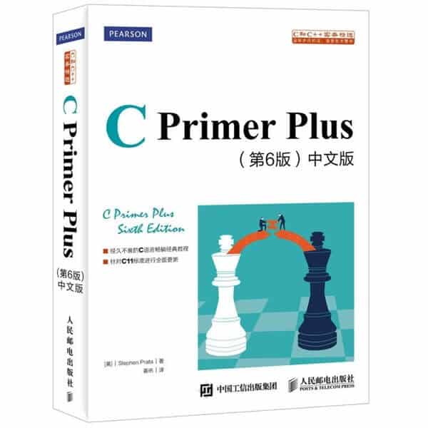 C Primer Plus（第6版）中英文版 高清PDF电子书 - 吴川斌的博客