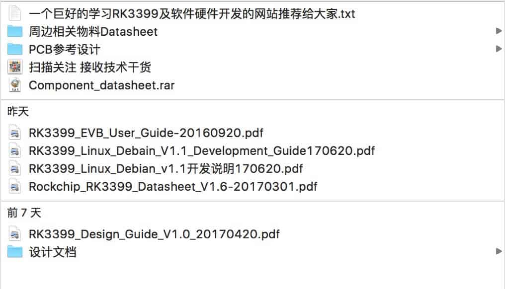 瑞芯微 RK3399 全套软硬件开发资料 SDK PCB参考设计文件 - 吴川斌的博客