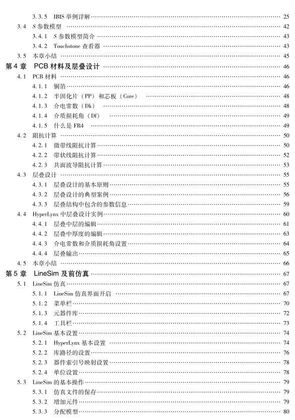 利用PADS HyperLynx DC Drop 解决PCB电源电压降问题 - 吴川斌的博客