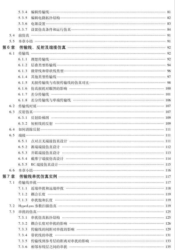 利用PADS HyperLynx DC Drop 解决PCB电源电压降问题 - 吴川斌的博客