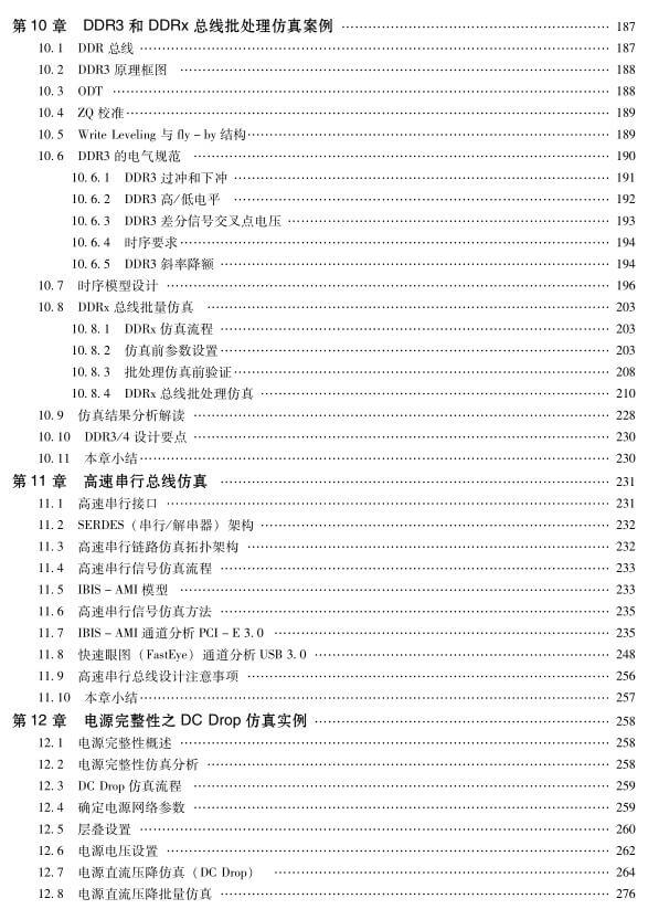 利用PADS HyperLynx DC Drop 解决PCB电源电压降问题 - 吴川斌的博客