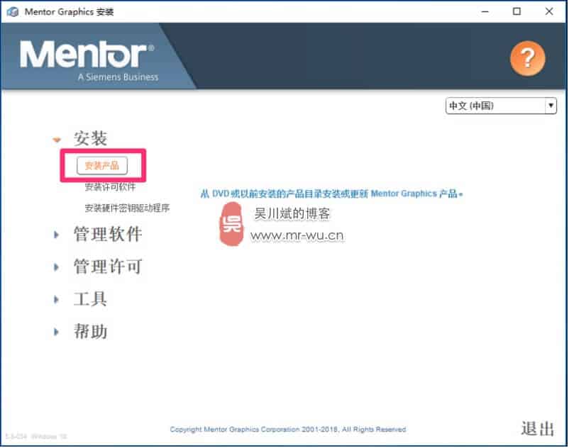 Mentor PADS Professional vx 2.5 专业版已发布 - 吴川斌的博客