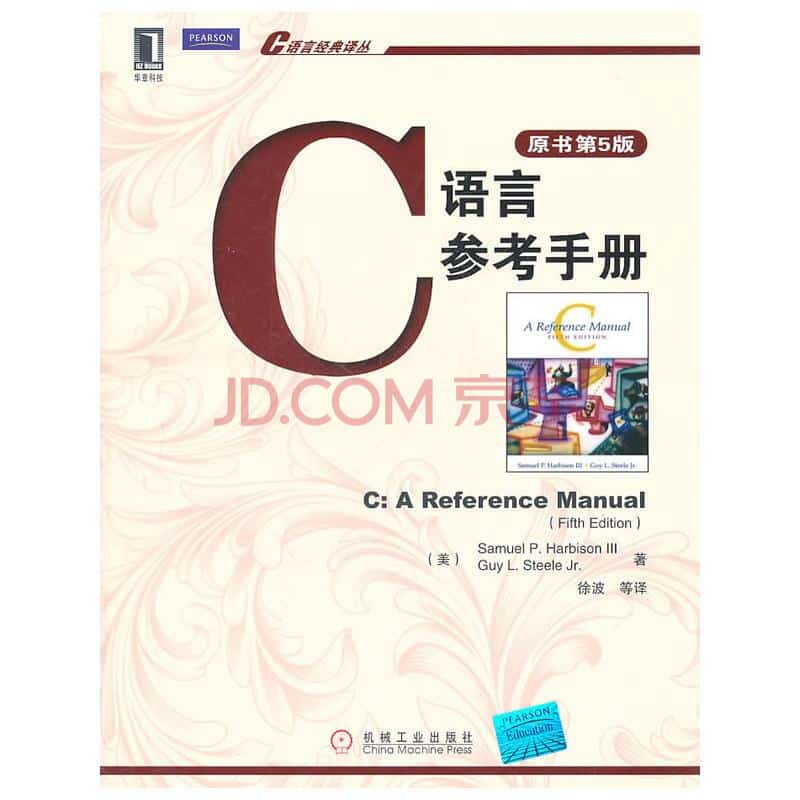 C语言参考手册(原书第5版) 电子书 - 吴川斌的博客