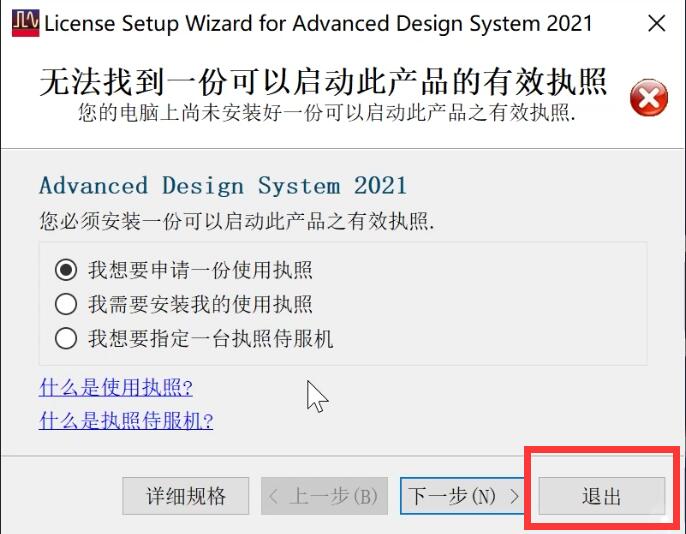 PathWave ADS 2021 先进设计系统软件下载与安装教程 - 吴川斌的博客
