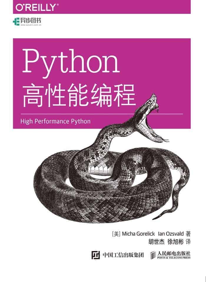 Python高性能编程 电子书 - 吴川斌的博客