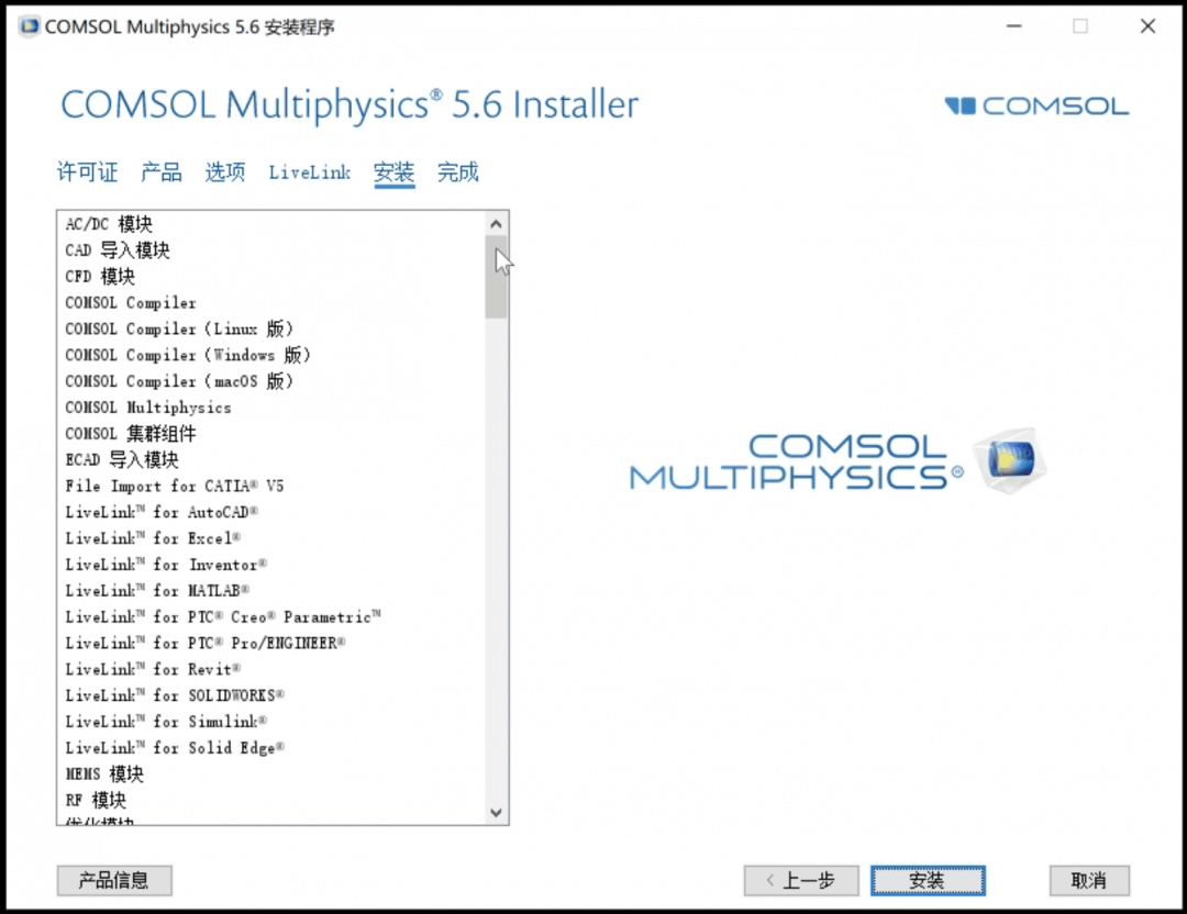 COMSOL Multiphysics 5.6 多物理场仿真软件下载 - 吴川斌的博客