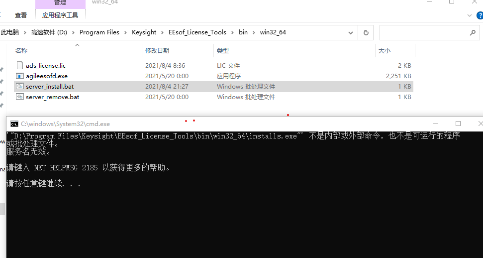 Keysight PathWave ADS 2022 先进设计系统软件下载与安装教程 - 吴川斌的博客