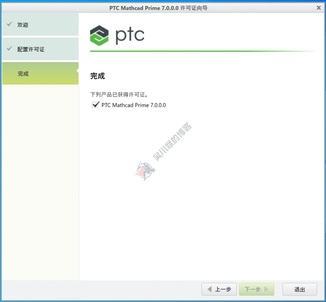 数学太渣怎么破？快用 PTC Mathcad Prime 7 - 吴川斌的博客