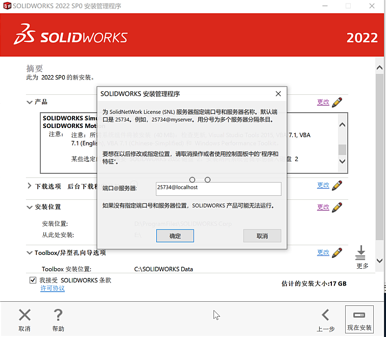 SolidWorks 2022 SP3.1 x64 中文版下载 - 吴川斌的博客