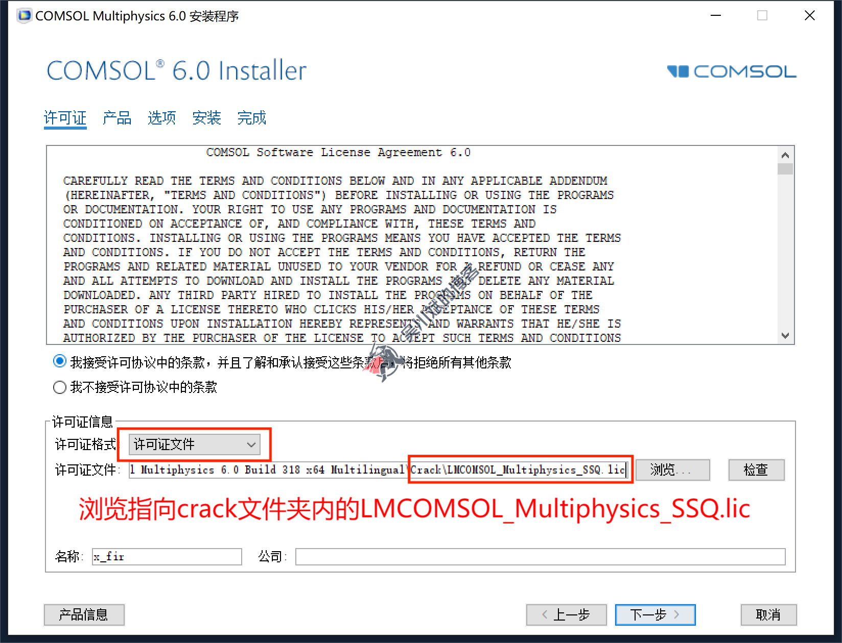 COMSOL Multiphysics 6.1 软件下载与安装教程 - 吴川斌的博客