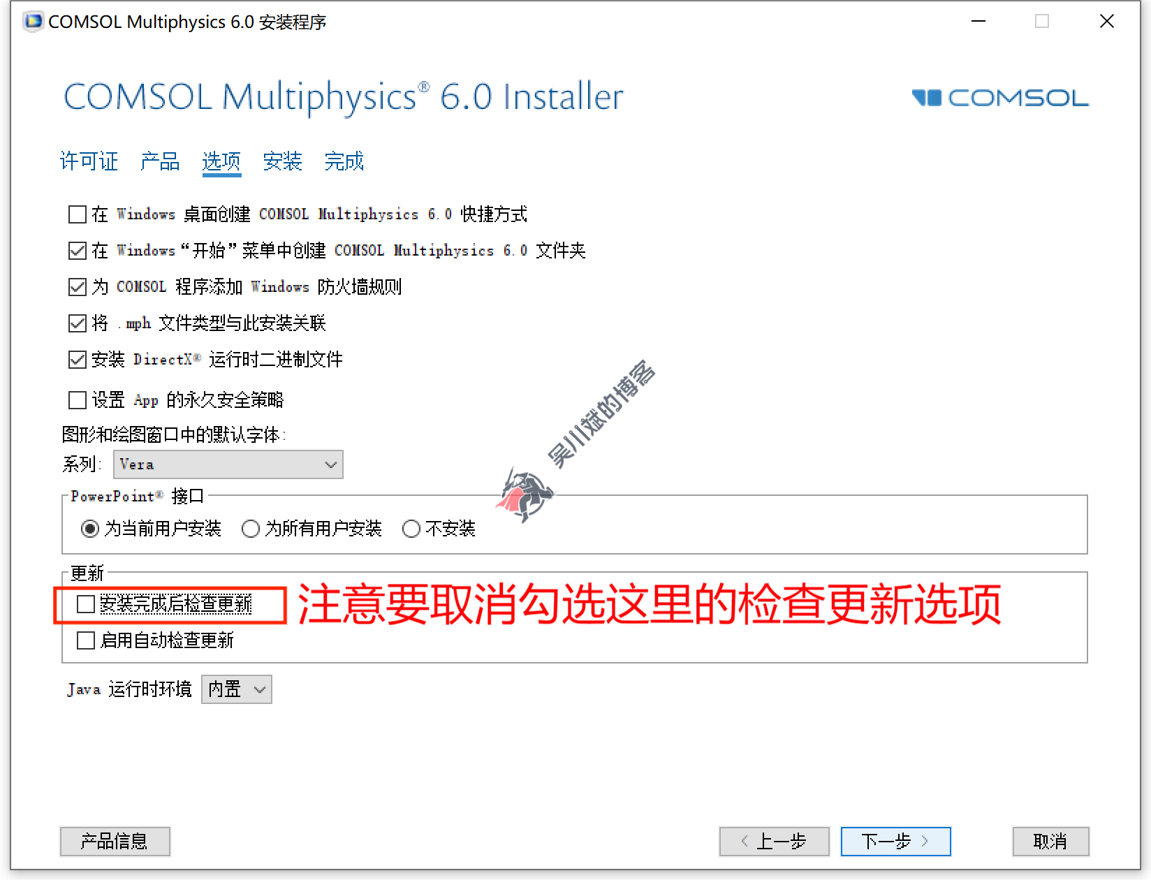 COMSOL Multiphysics 6.1 软件下载与安装教程 - 吴川斌的博客