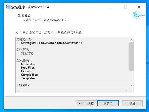 ABViewer Enterprise 14 企业版，一款不错的CAD 2D/3D处理软件 - 吴川斌的博客