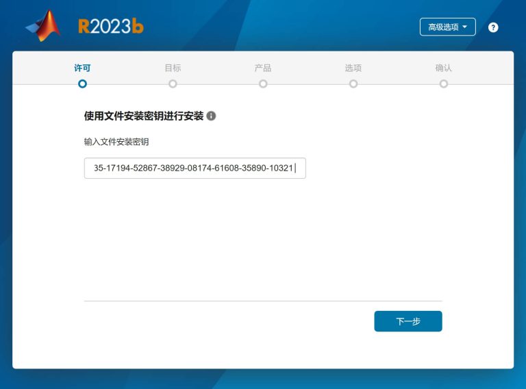 Matlab R2023b (Update4) 软件下载与安装教程 - 吴川斌的博客
