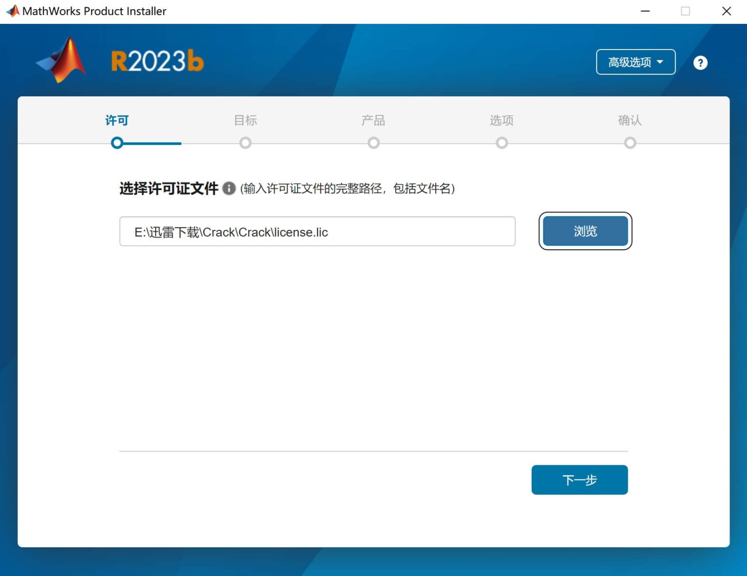 Matlab R2023b (Update4) 软件下载与安装教程 - 吴川斌的博客