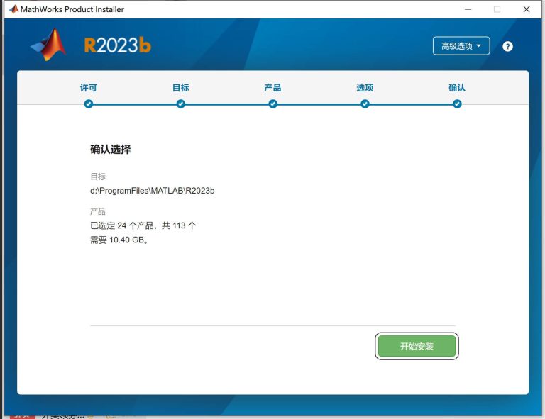 Matlab R2023b (Update4) 软件下载与安装教程 - 吴川斌的博客