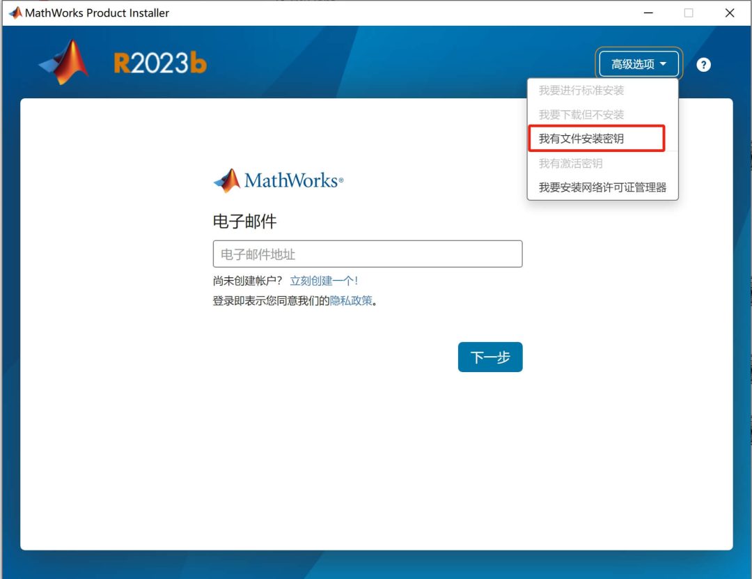 Matlab R2023b (Update4) 软件下载与安装教程 - 吴川斌的博客