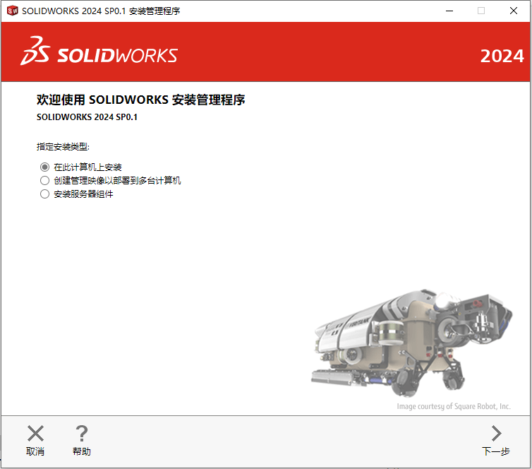 SolidWorks 2024 x64 中文版下载分享 - 吴川斌的博客