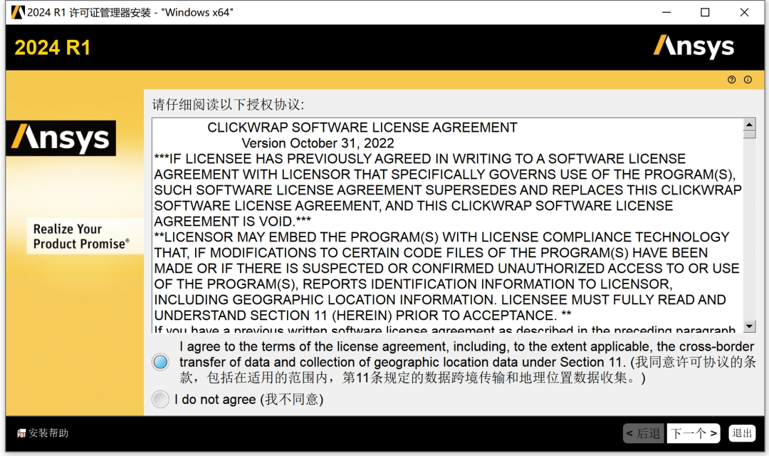 ANSYS Electromagnetics Suite 2024 R1 三维电磁（EM）仿真软件下载 - 吴川斌的博客