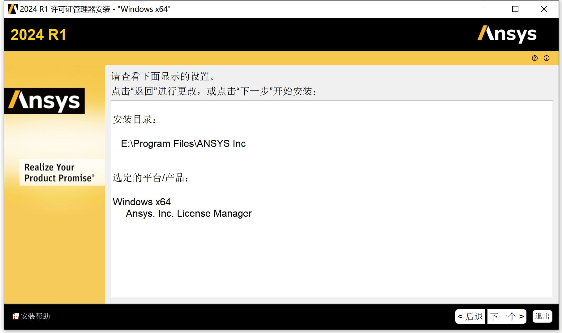 ANSYS Products 2024 R1 有限元分析软件安装包分享 - 吴川斌的博客